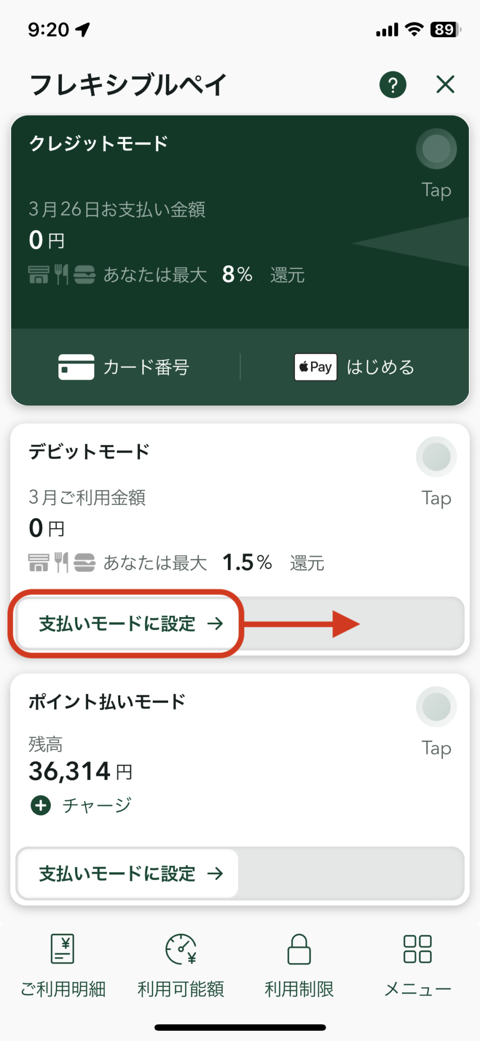 【Olive】これを見れば全てわかる！三井住友Oliveの特徴やメリット・デメリットを徹底解説！ | みいいちブログ