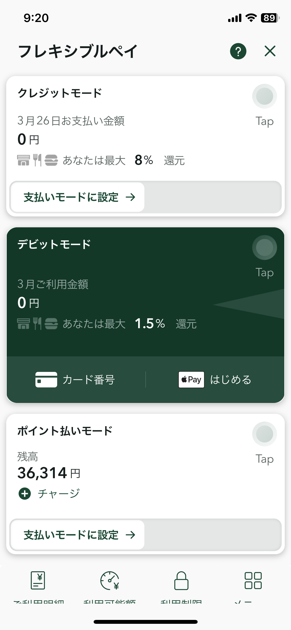 【Olive】これを見れば全てわかる！三井住友Oliveの特徴やメリット・デメリットを徹底解説！ | みいいちブログ