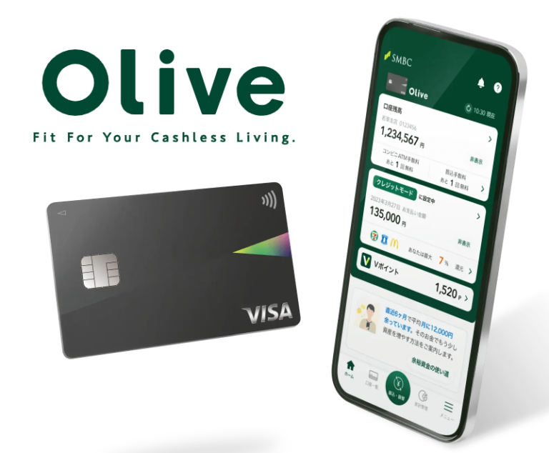 【Olive】これを見れば全てわかる！三井住友Oliveの特徴やメリット・デメリットを徹底解説！ | みいいちブログ