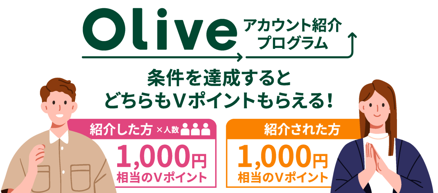【Olive】これを見れば全てわかる！三井住友Oliveの特徴やメリット・デメリットを徹底解説！ | みいいちブログ